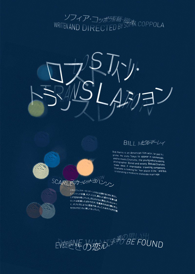 Graphic design from around the world: Japanese design