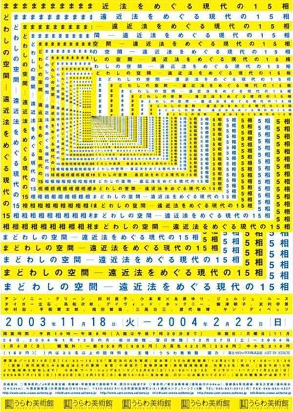 Graphic design from around the world: Japanese design