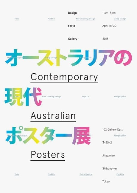 Graphic design from around the world: Japanese design