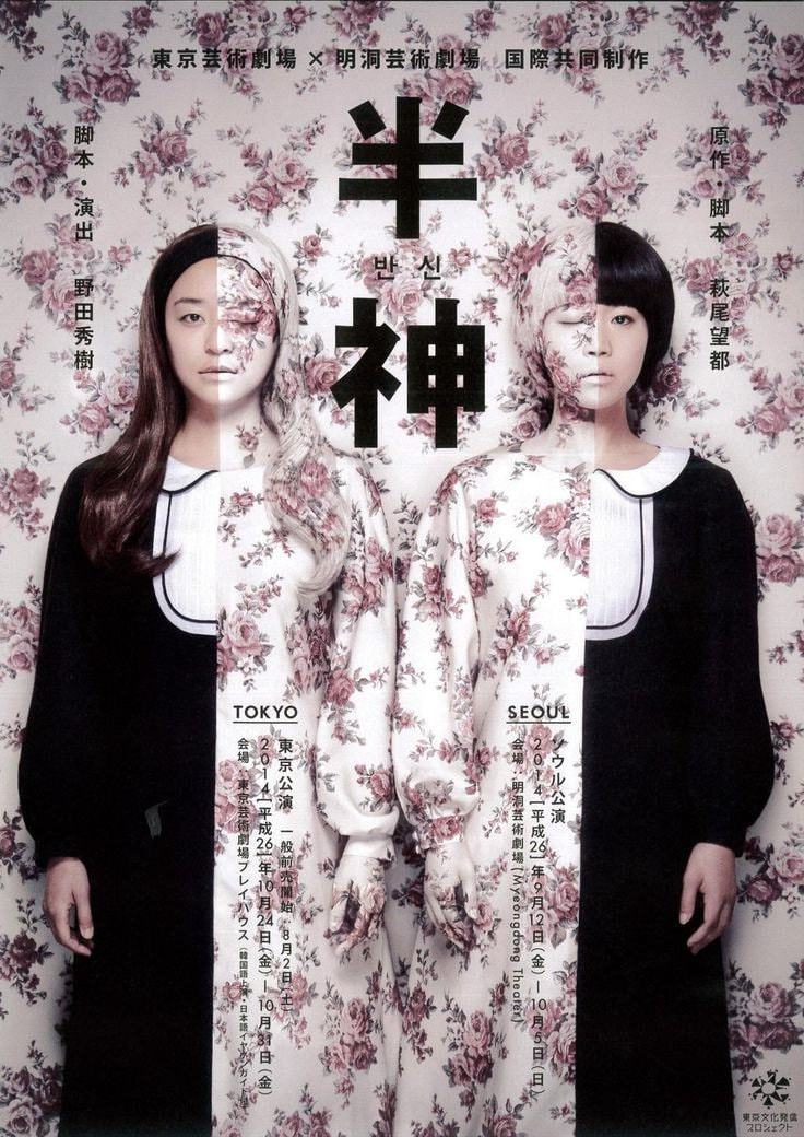 Graphic design from around the world: Japanese design