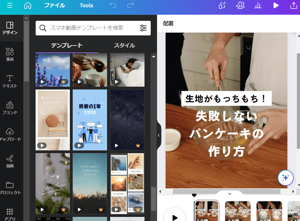 LINE VOOMの作り方 - 無料テンプレートやAI機能でオリジナル動画を作ろう | Canva(キャンバ)
