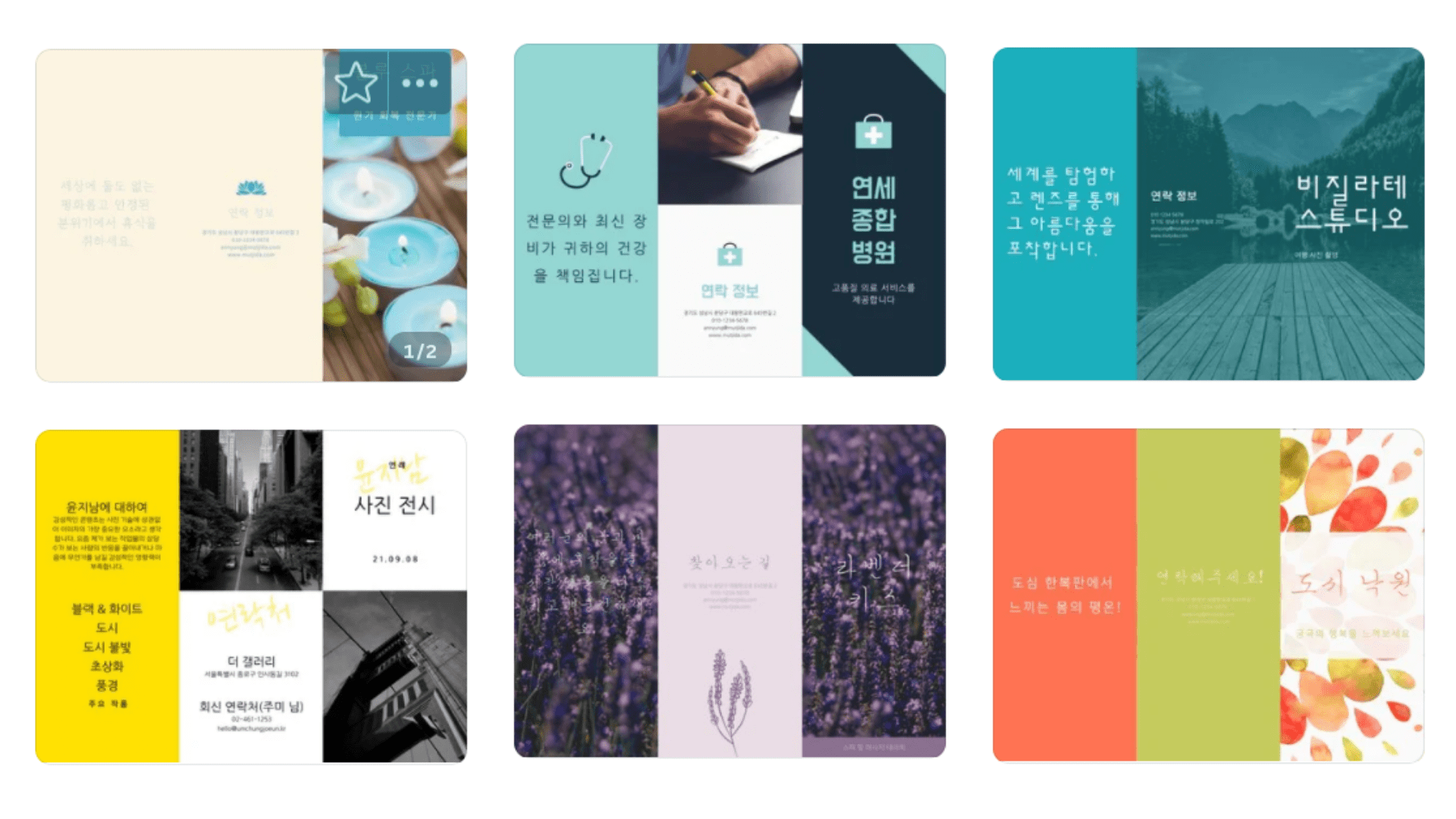 전문가 손길이 담긴 무료 브로슈어 만들기 쉬운 편집과 제작 Canva캔바