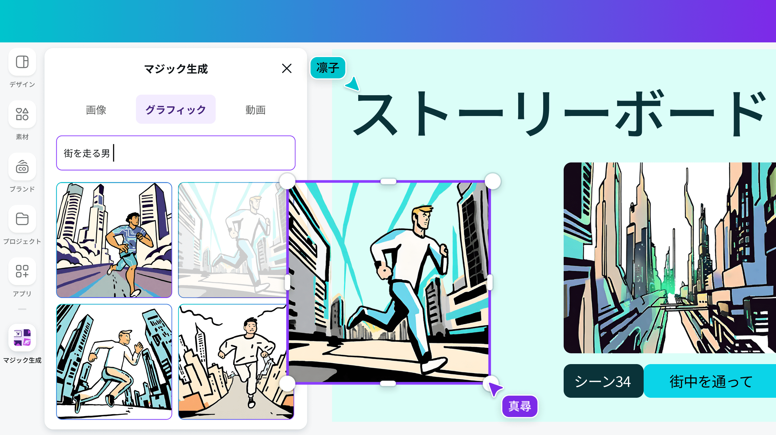 Canva Create：働き方をリデザイン
