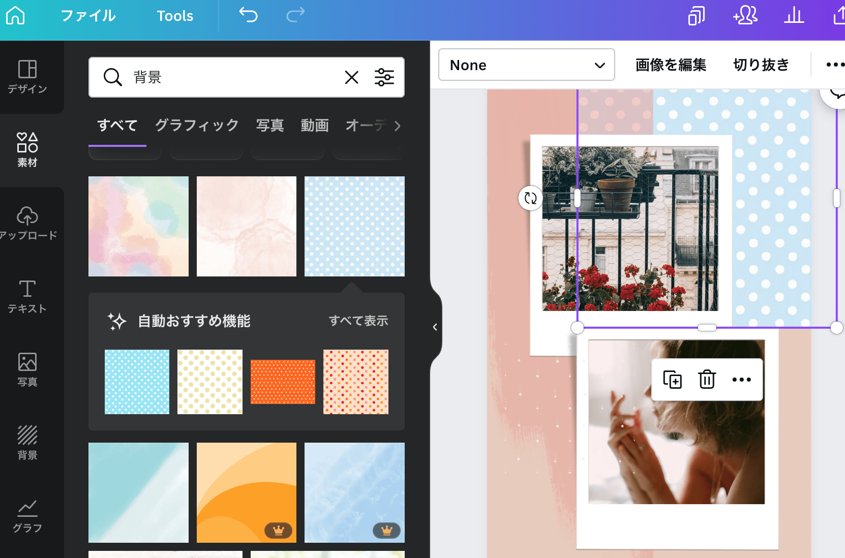 おしゃれなフリー画像でデザインを無料で作成！ | Canva