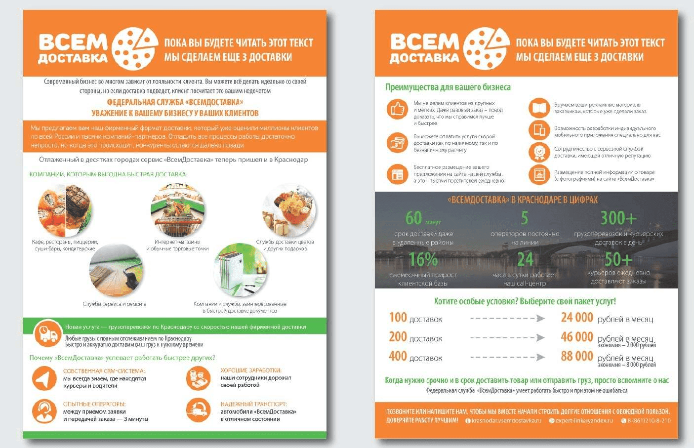 Создаем коммерческое предложение: 24 шаблона, советы, образцы