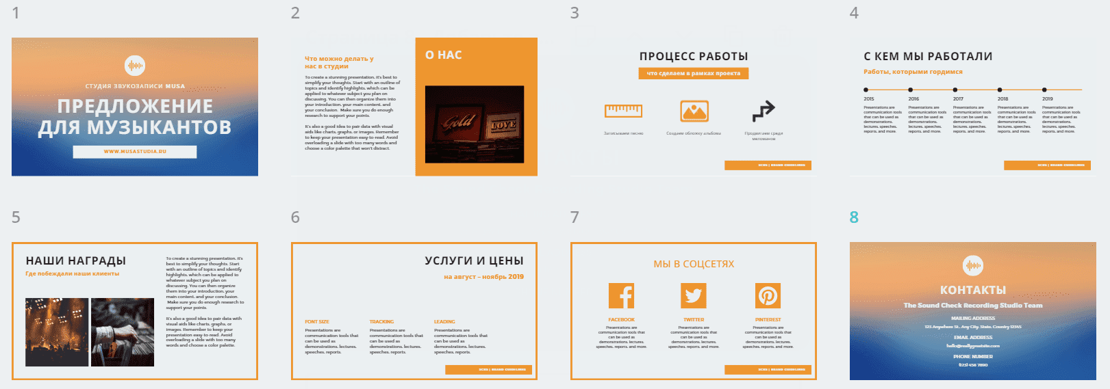 Создаем коммерческое предложение: 24 шаблона, советы, образцы