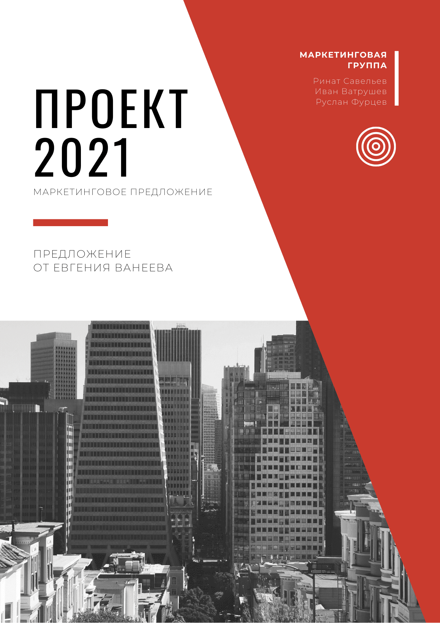 Коммерческое предложение графического дизайнера образец 60 фото