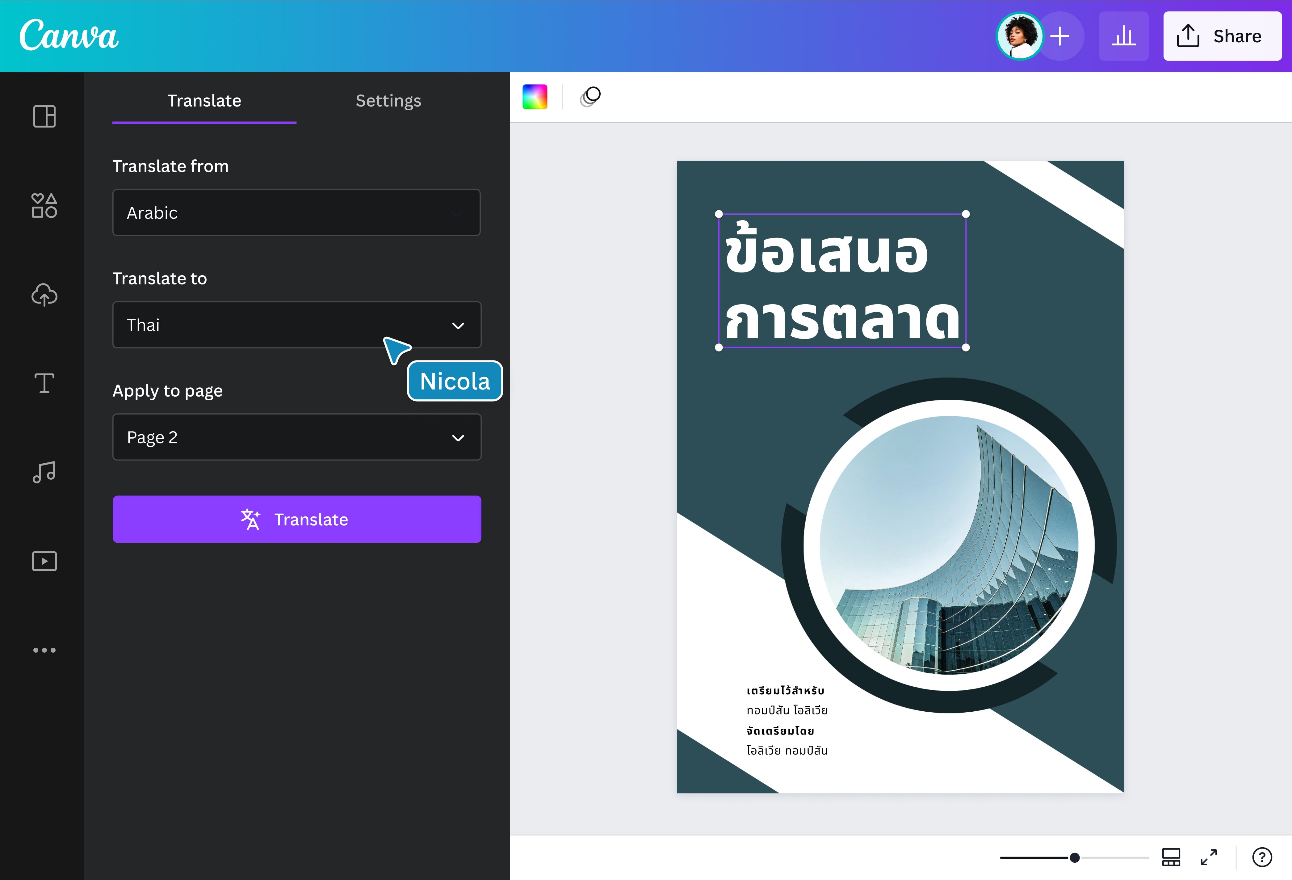 Traductor online de PDF: Traduce PDF al instante | Canva