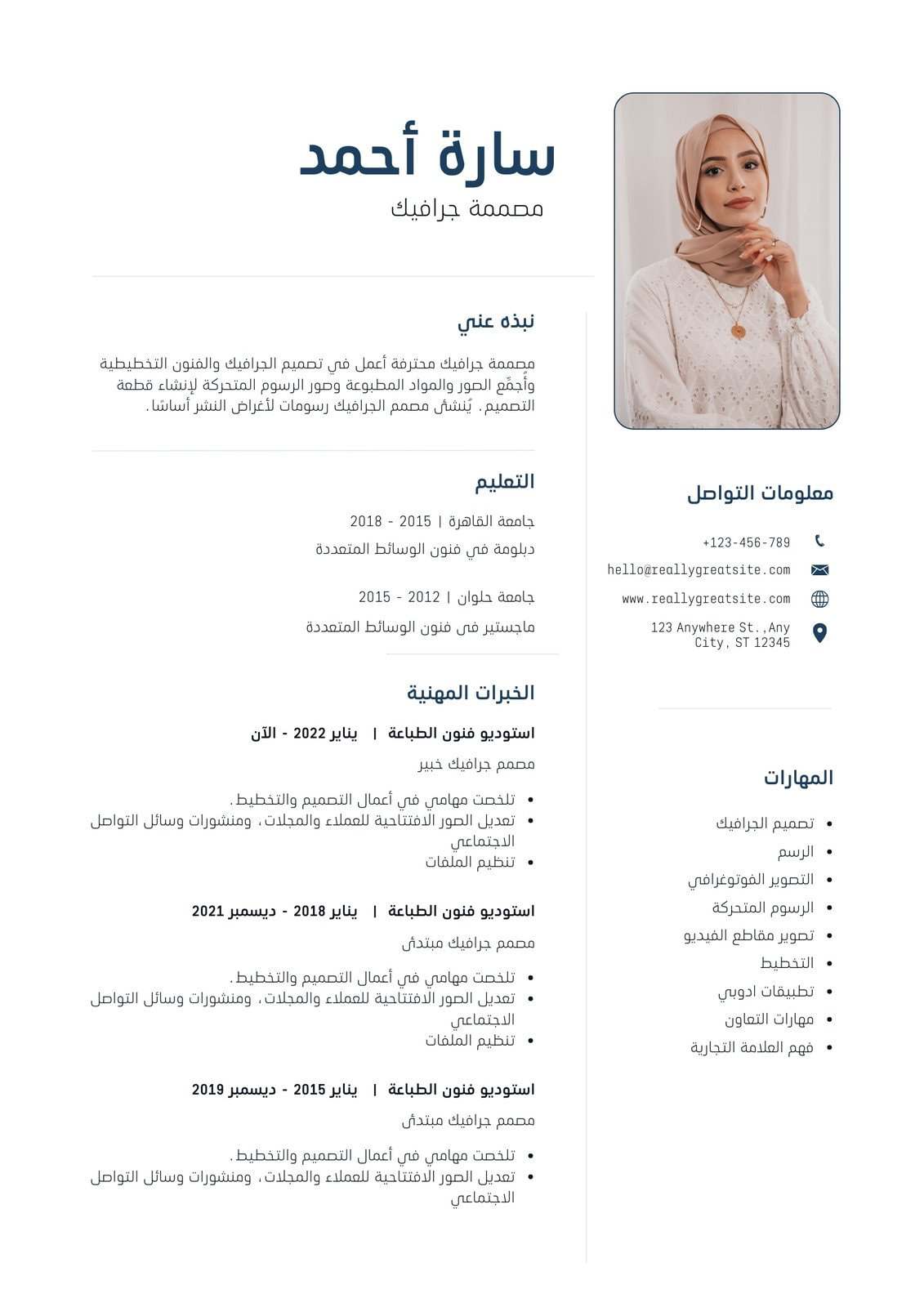 عمل cv مجانا - عمل cv احترافي أونلاين - Canva