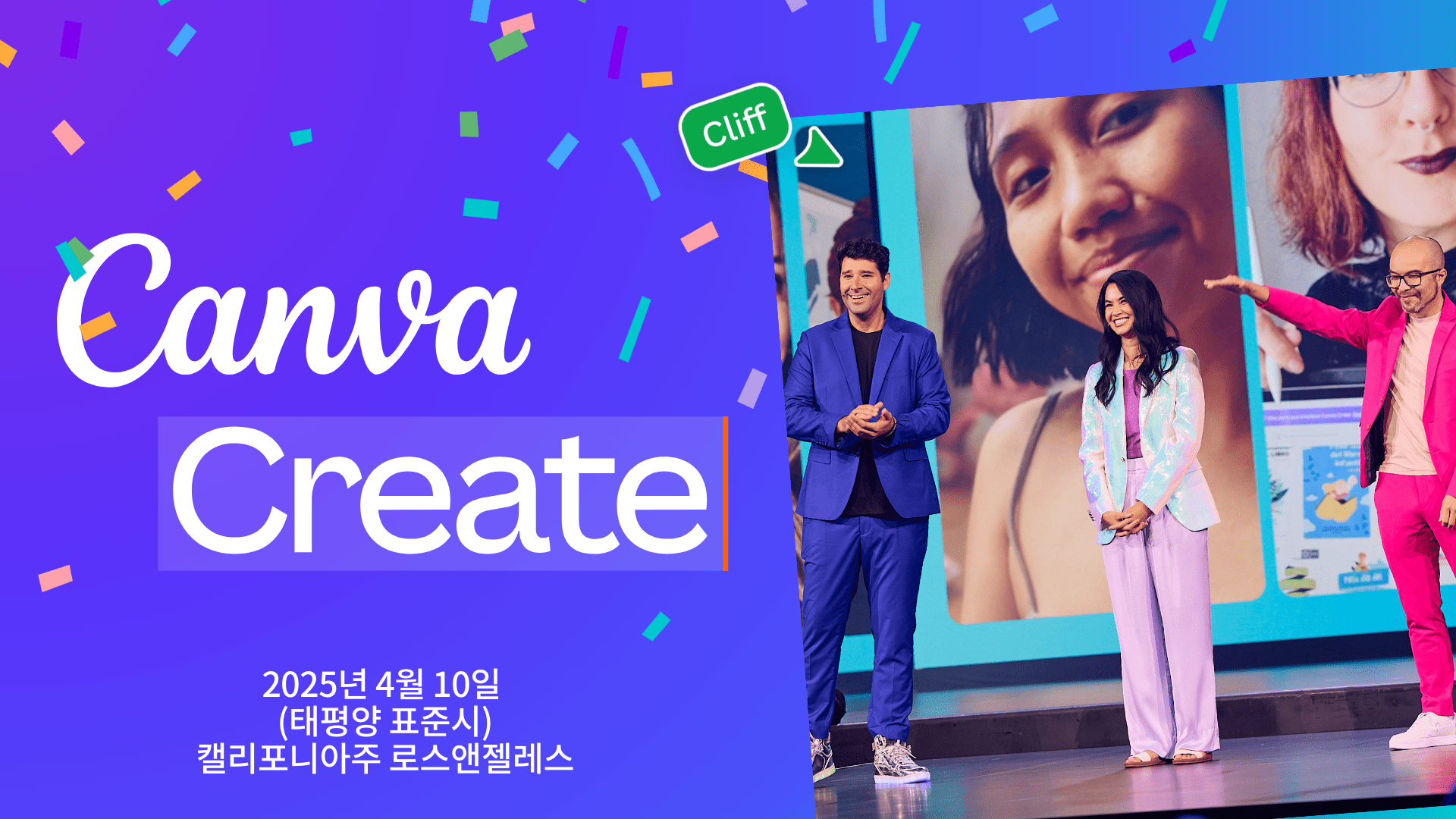 Canva의 2단계 계획: 2024년 Canva가 선한 영향력을 전파한 10가지 방법