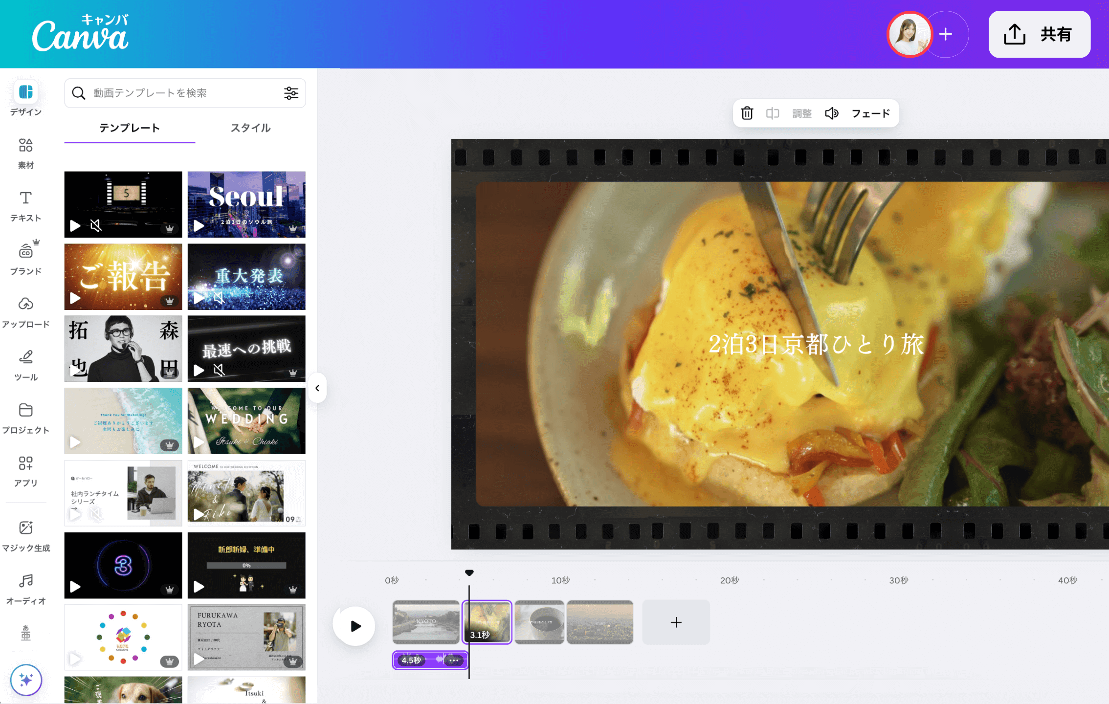 Vlog（ブイログ）とは？スマホ1台で始める方法と注意点を解説 | Canva（キャンバ）