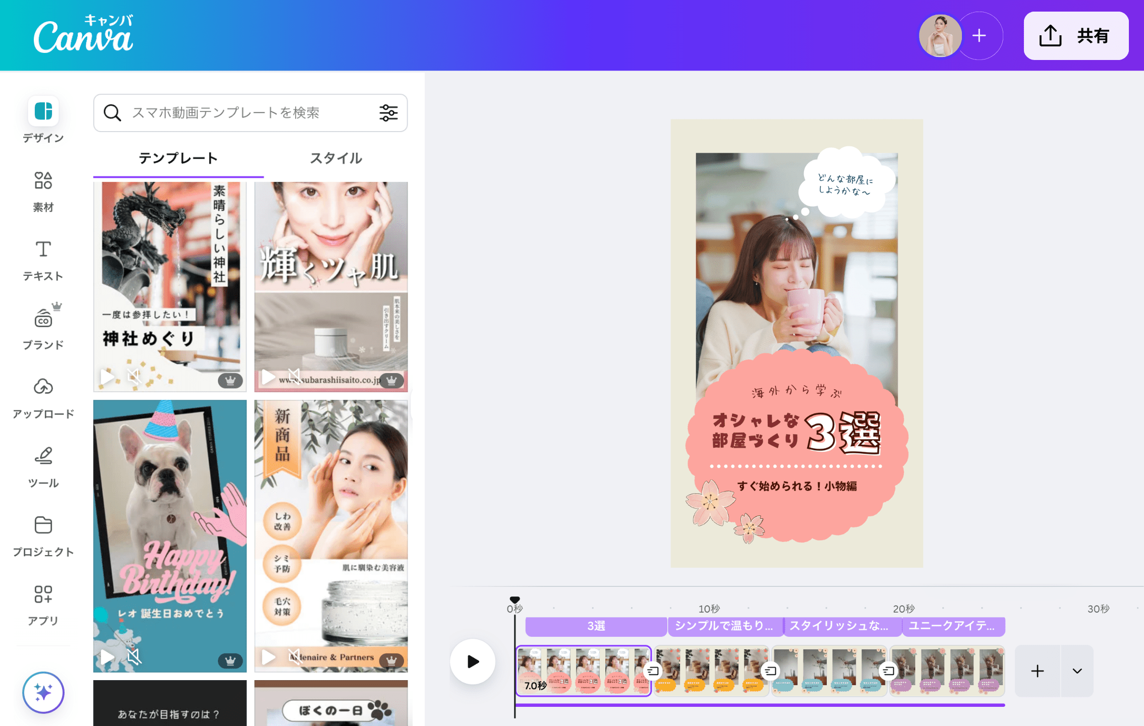 LINE VOOMとは？特徴や使い方、注意点、企業における活用法を解説 | Canva（キャンバ）
