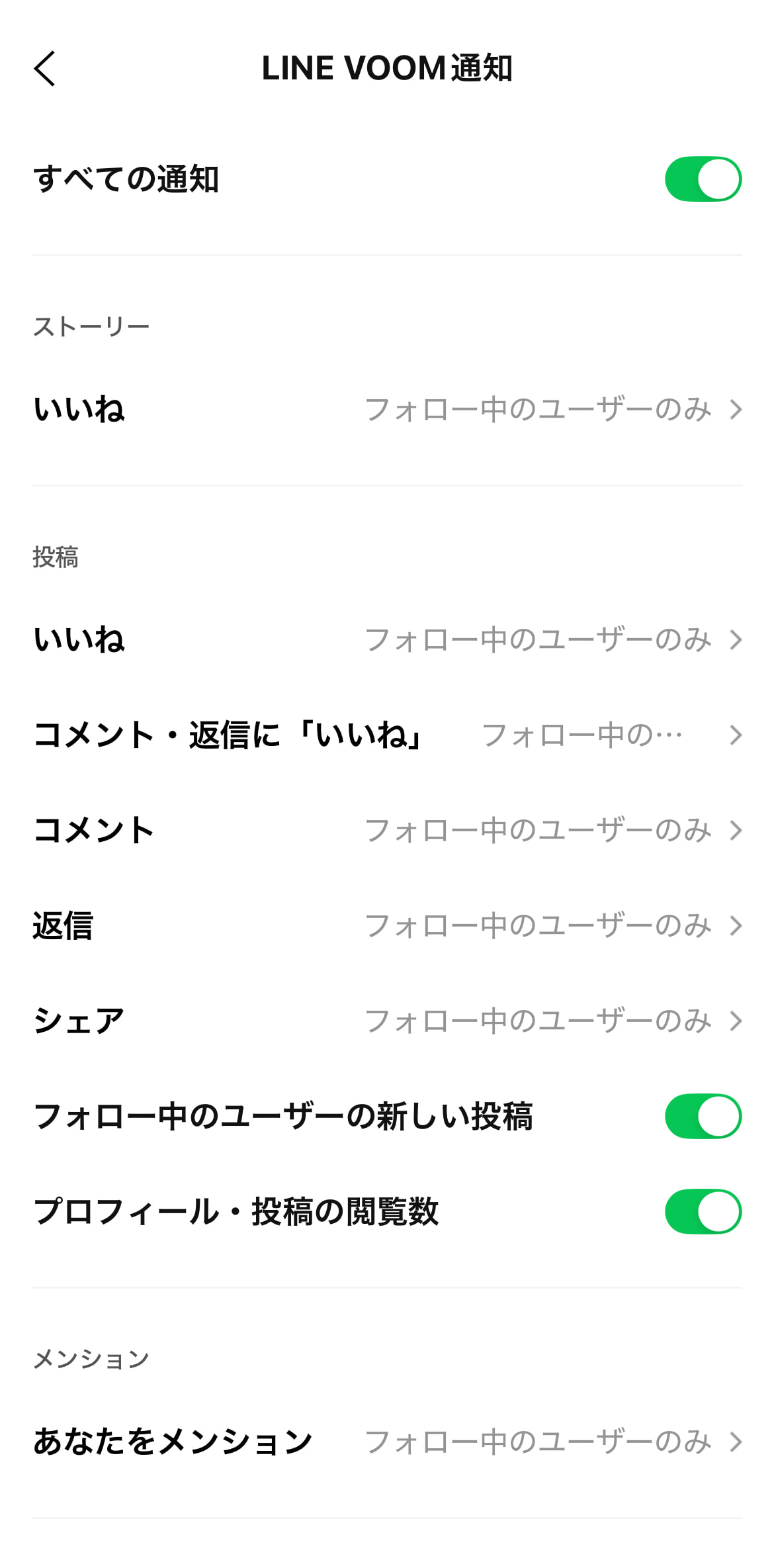 LINE VOOMとは？特徴や使い方、注意点、企業における活用法を解説 | Canva（キャンバ）