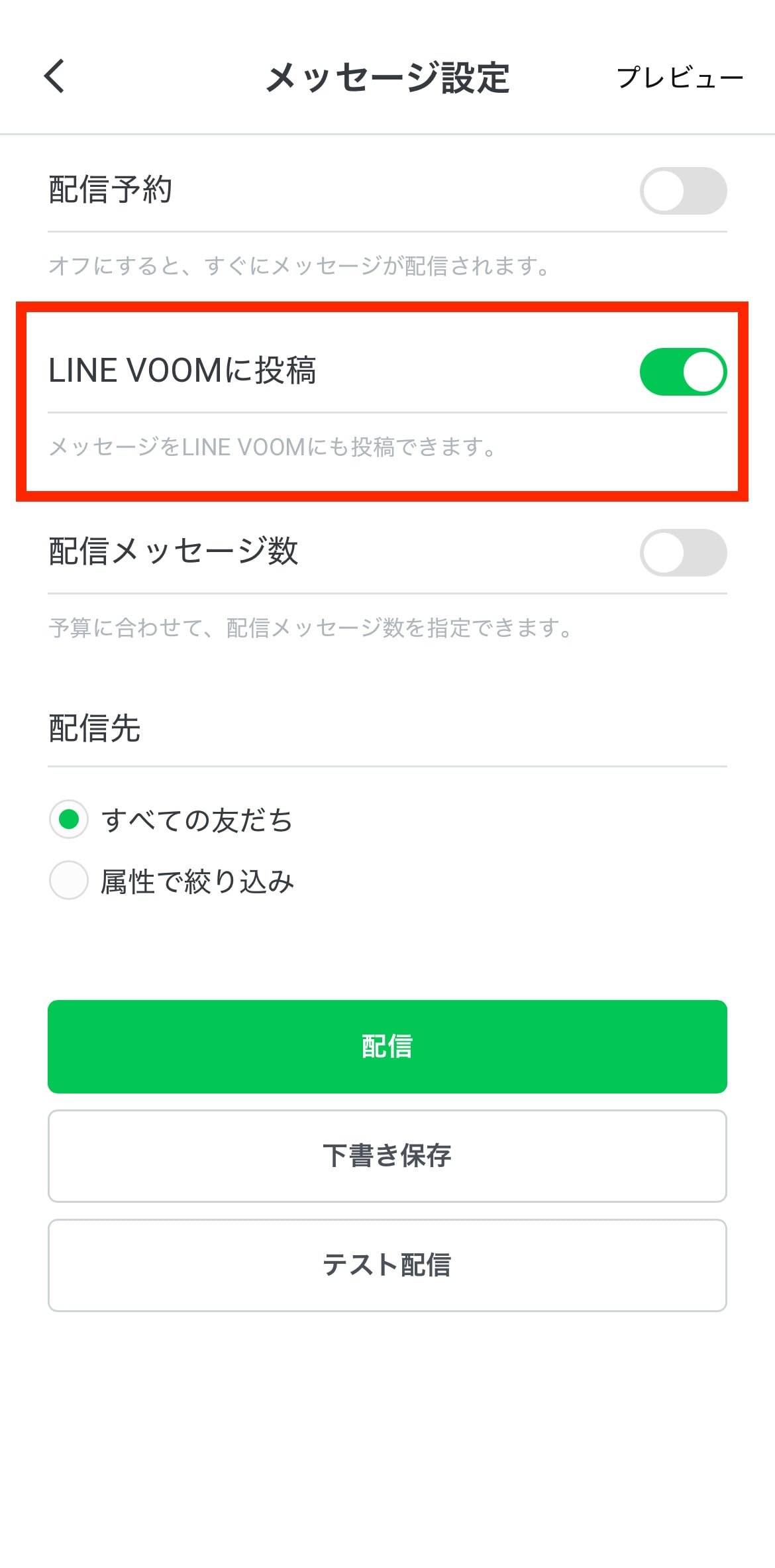 LINE VOOMとは？特徴や使い方、注意点、企業における活用法を解説 | Canva（キャンバ）