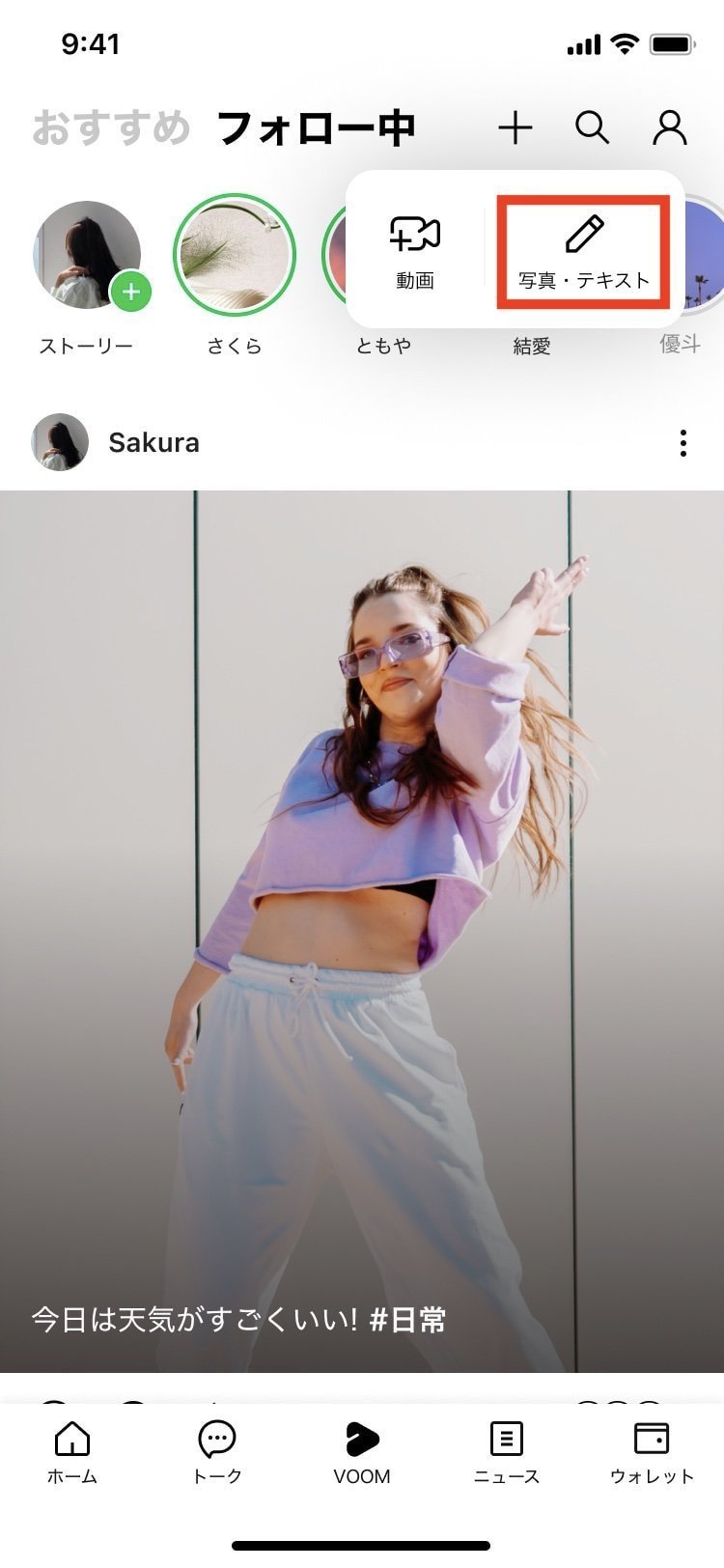 LINE VOOMとは？特徴や使い方、注意点、企業における活用法を解説 | Canva（キャンバ）