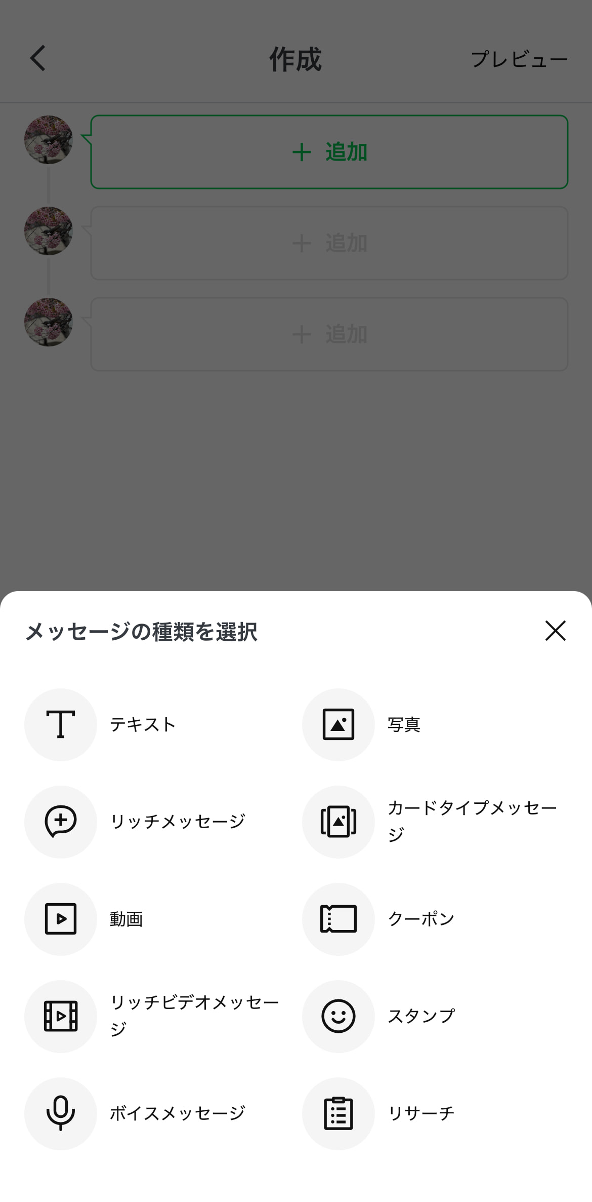 LINE VOOMとは？特徴や使い方、注意点、企業における活用法を解説 | Canva（キャンバ）