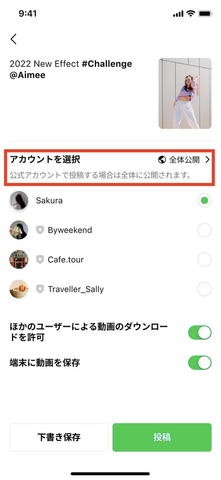 LINE VOOMとは？特徴や使い方、注意点、企業における活用法を解説 | Canva（キャンバ）