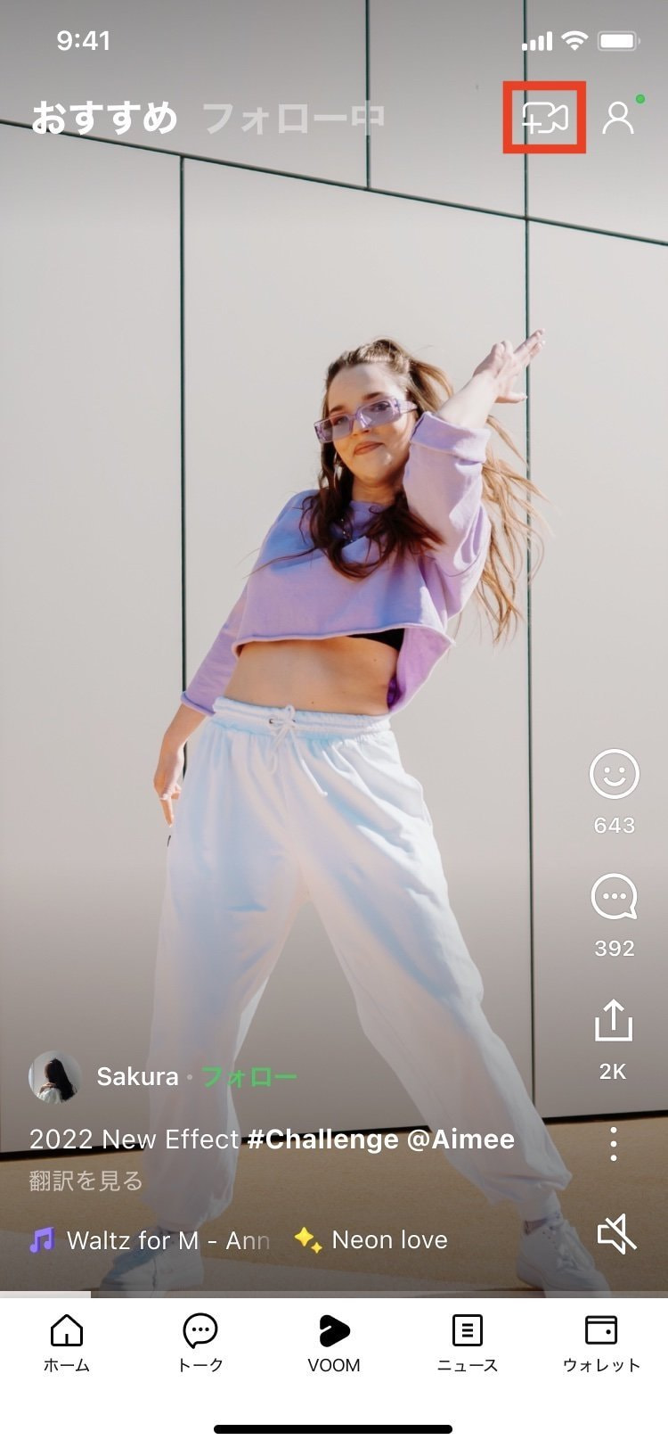 LINE VOOMとは？特徴や使い方、注意点、企業における活用法を解説 | Canva（キャンバ）