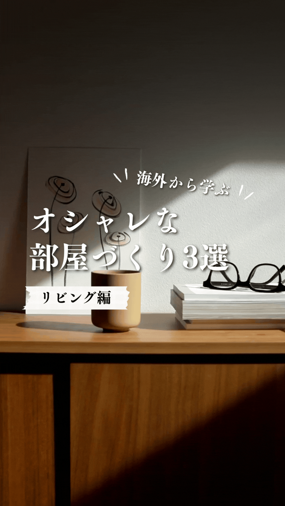 LINE VOOMとは？特徴や使い方、注意点、企業における活用法を解説 | Canva（キャンバ）