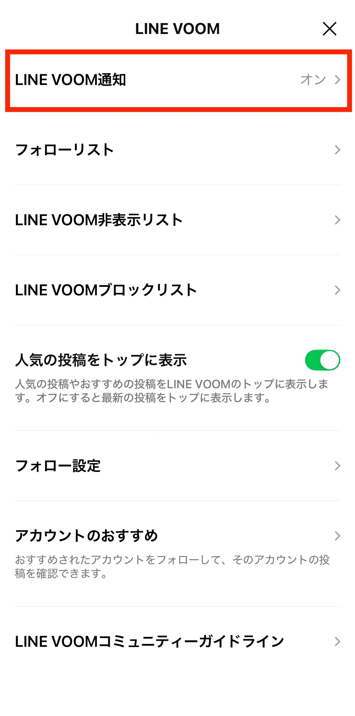 LINE VOOMとは？特徴や使い方、注意点、企業における活用法を解説 | Canva（キャンバ）
