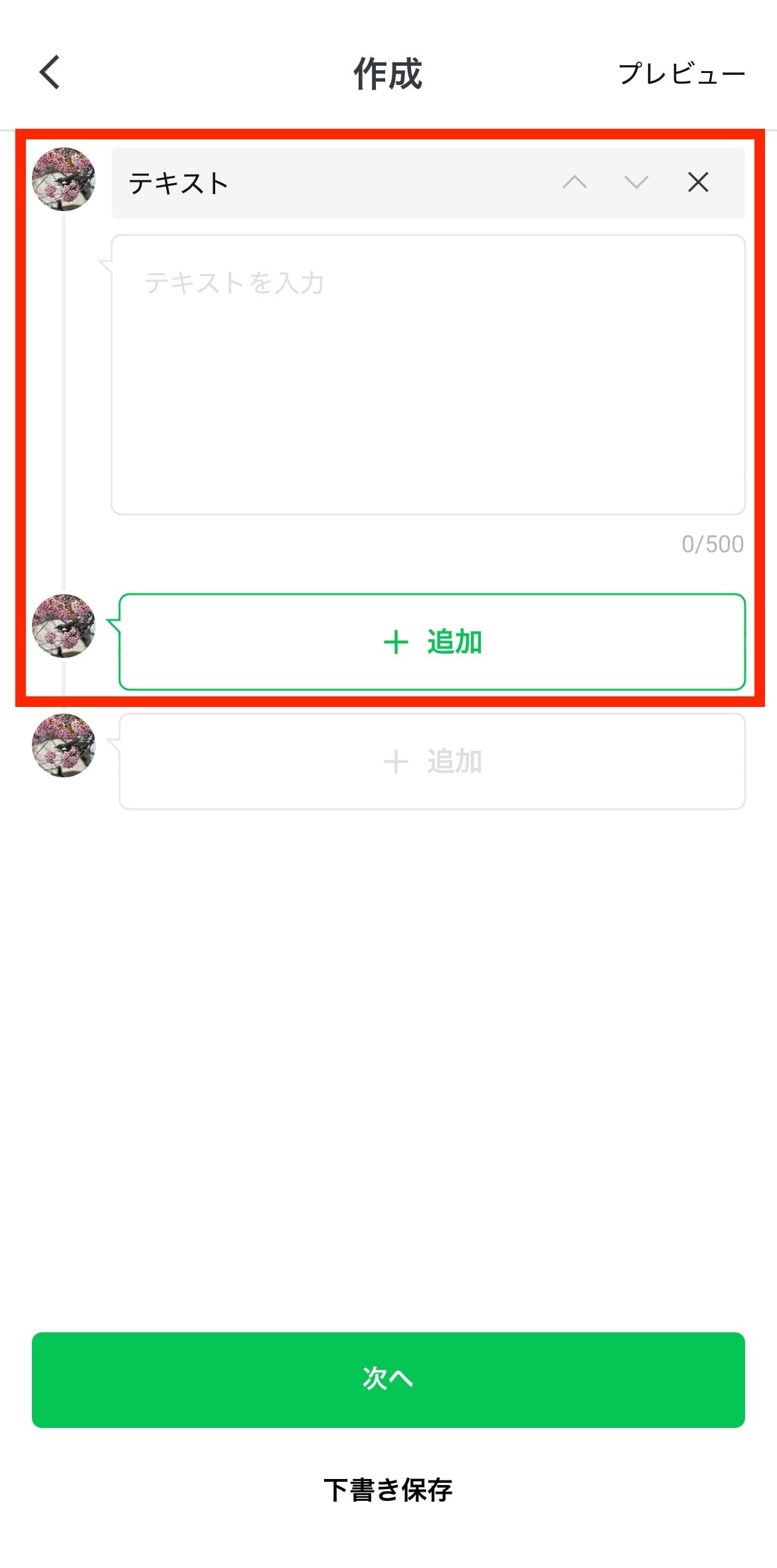 LINE VOOMとは？特徴や使い方、注意点、企業における活用法を解説 | Canva（キャンバ）