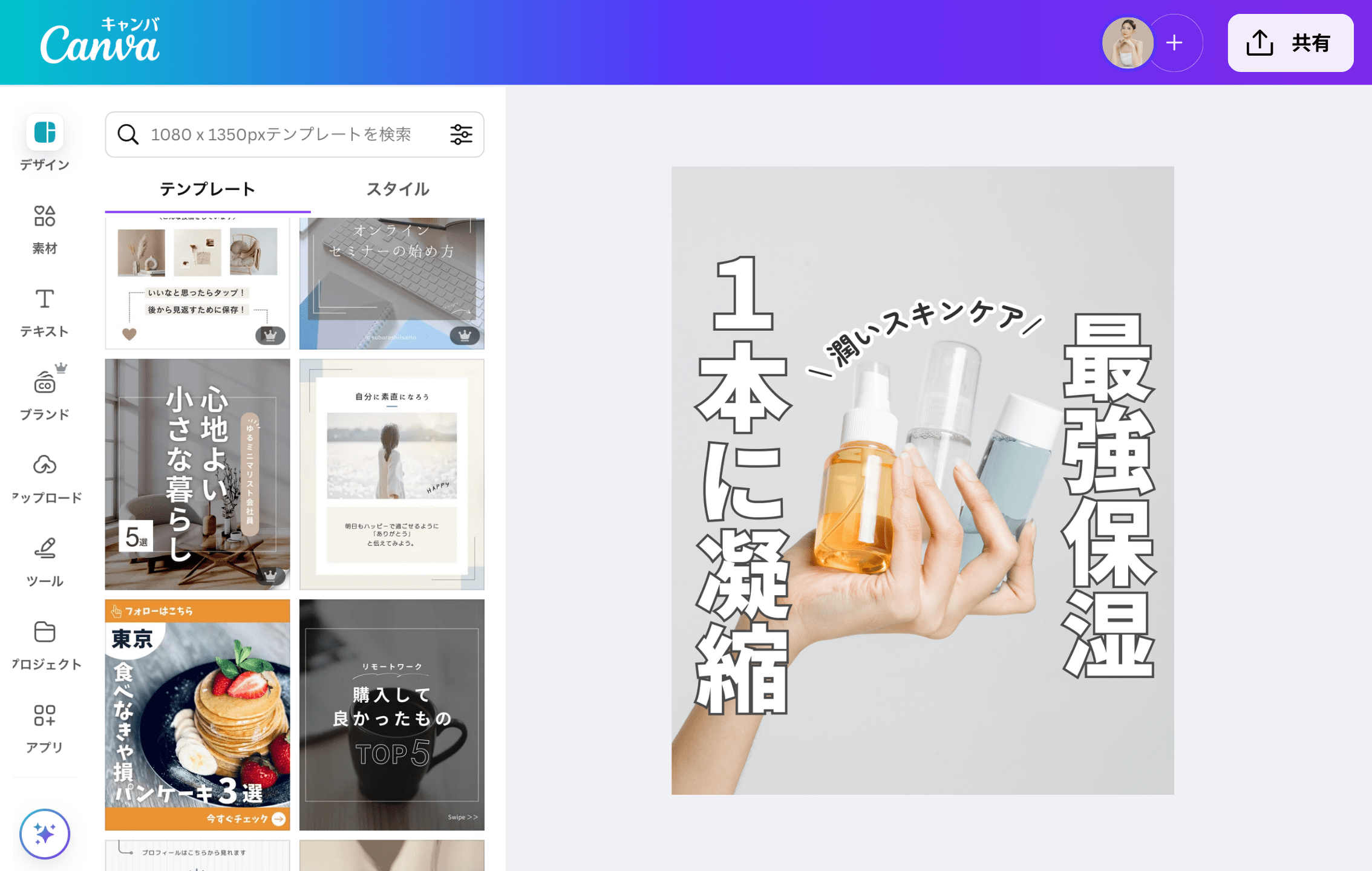 インスタグラマーとは？仕事内容や収入、企業の依頼方法を解説【人気なジャンル一覧も紹介】｜Canva（キャンバ）