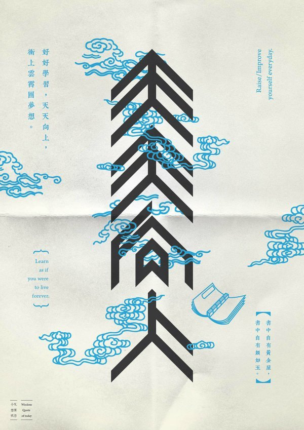 50 outstanding posters to inspire your next design