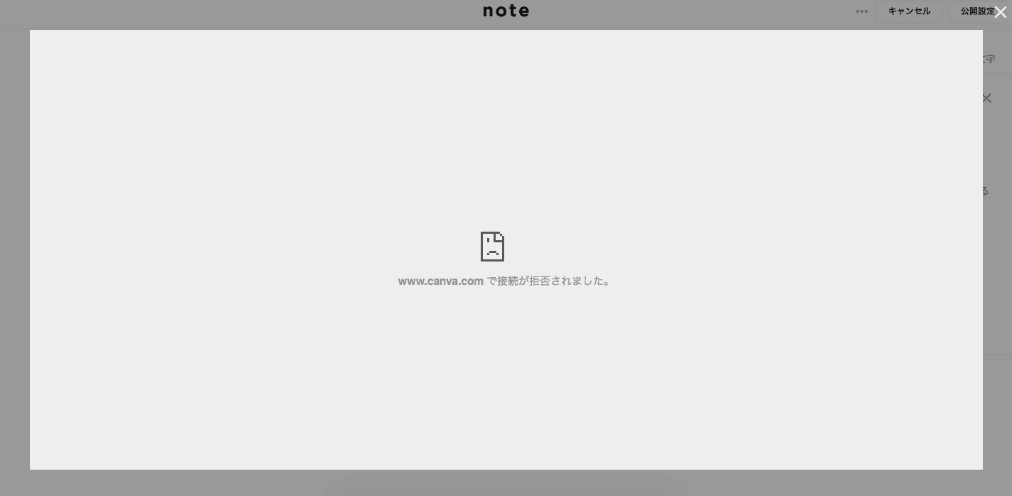 【注目度アップ】Canvaでnoteの見出し画像を簡単デザイン！6ステップとアレンジ方法を解説