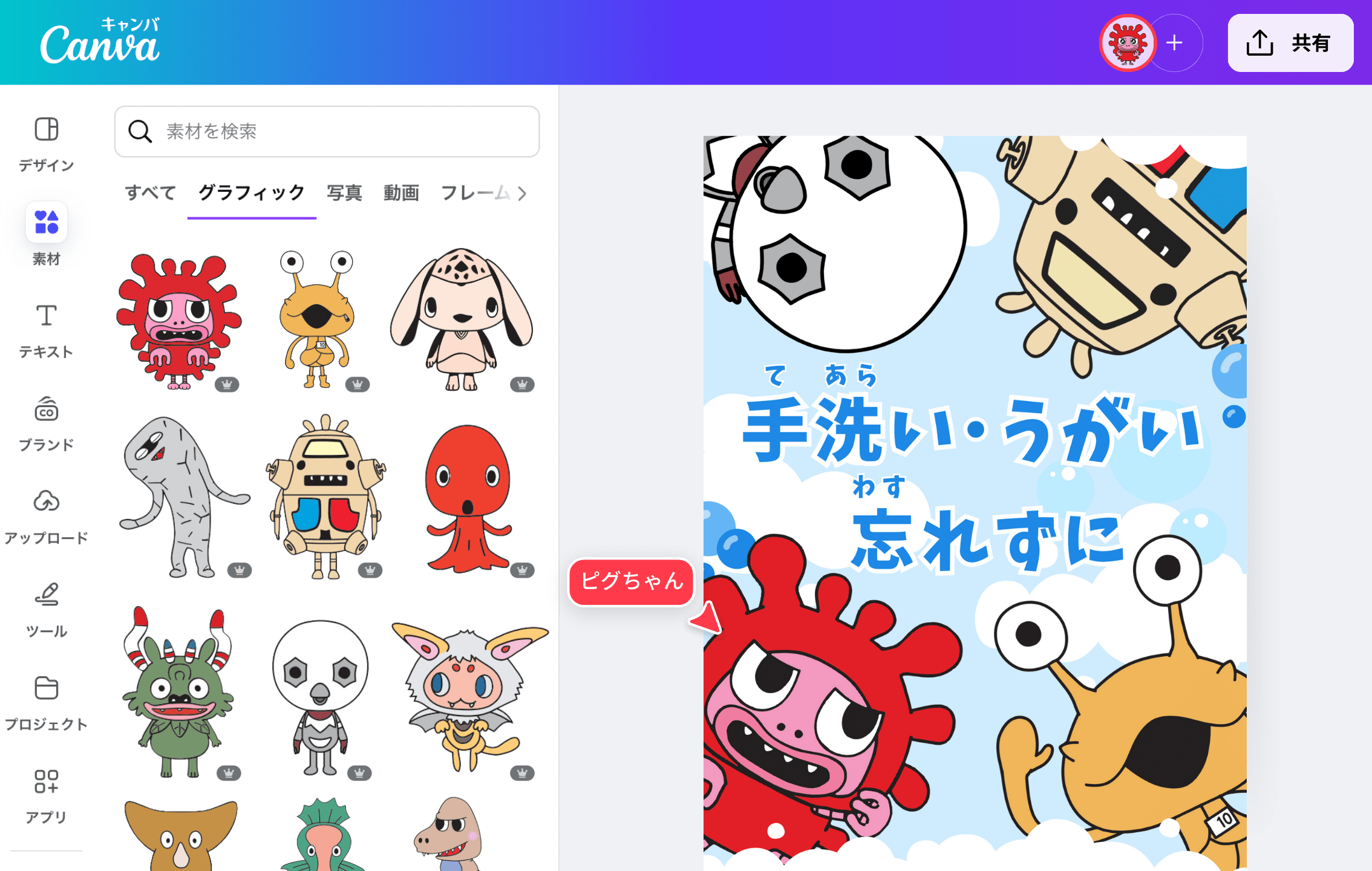 What’s new for Canva in Japan