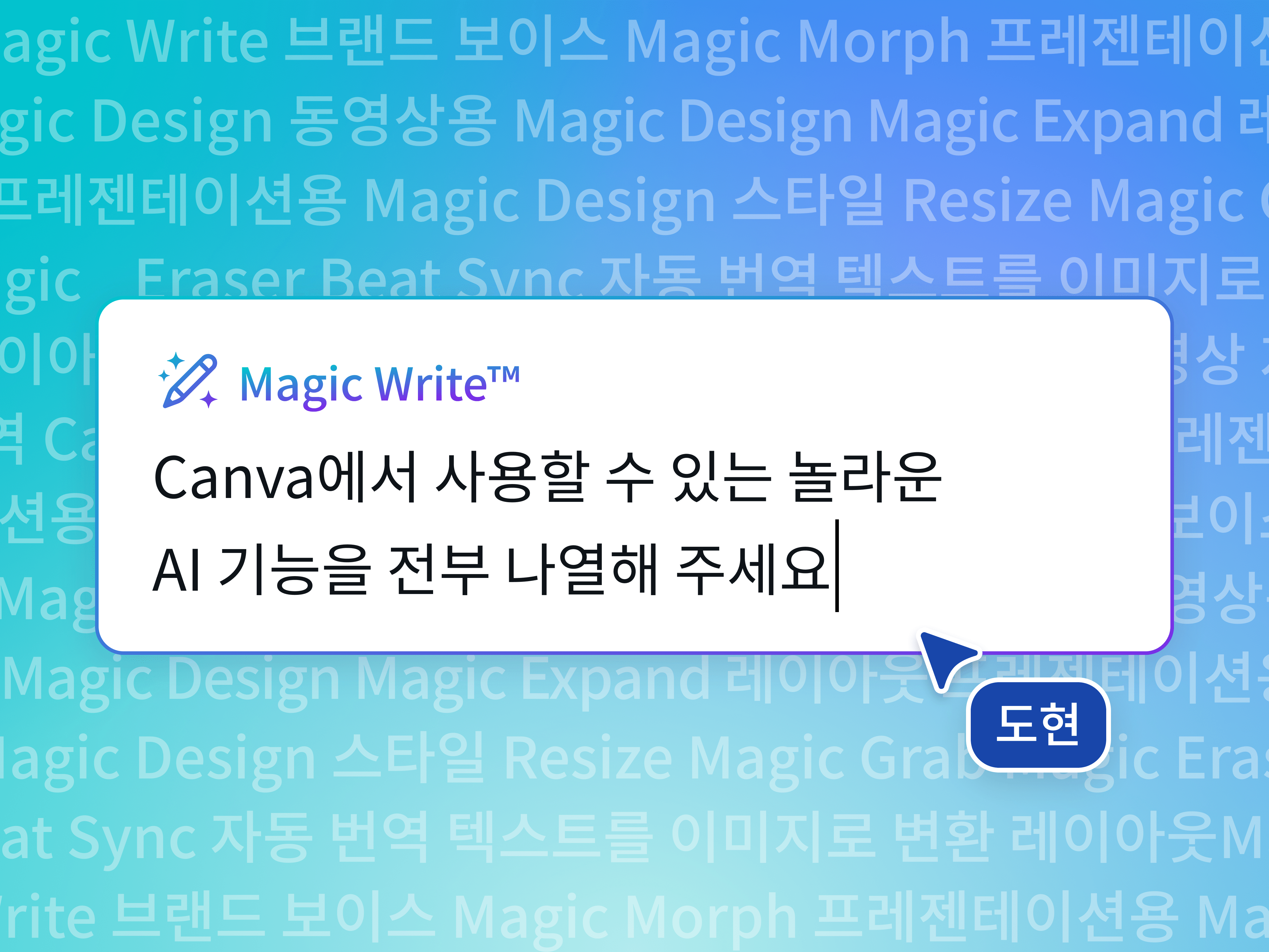 무료 온라인 문서 작성 프로그램 | Canva(캔바)