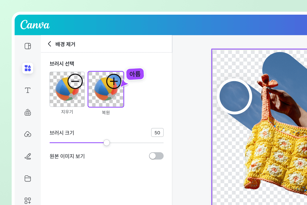 Enlever le fond d’une image automatiquement en ligne | Canva