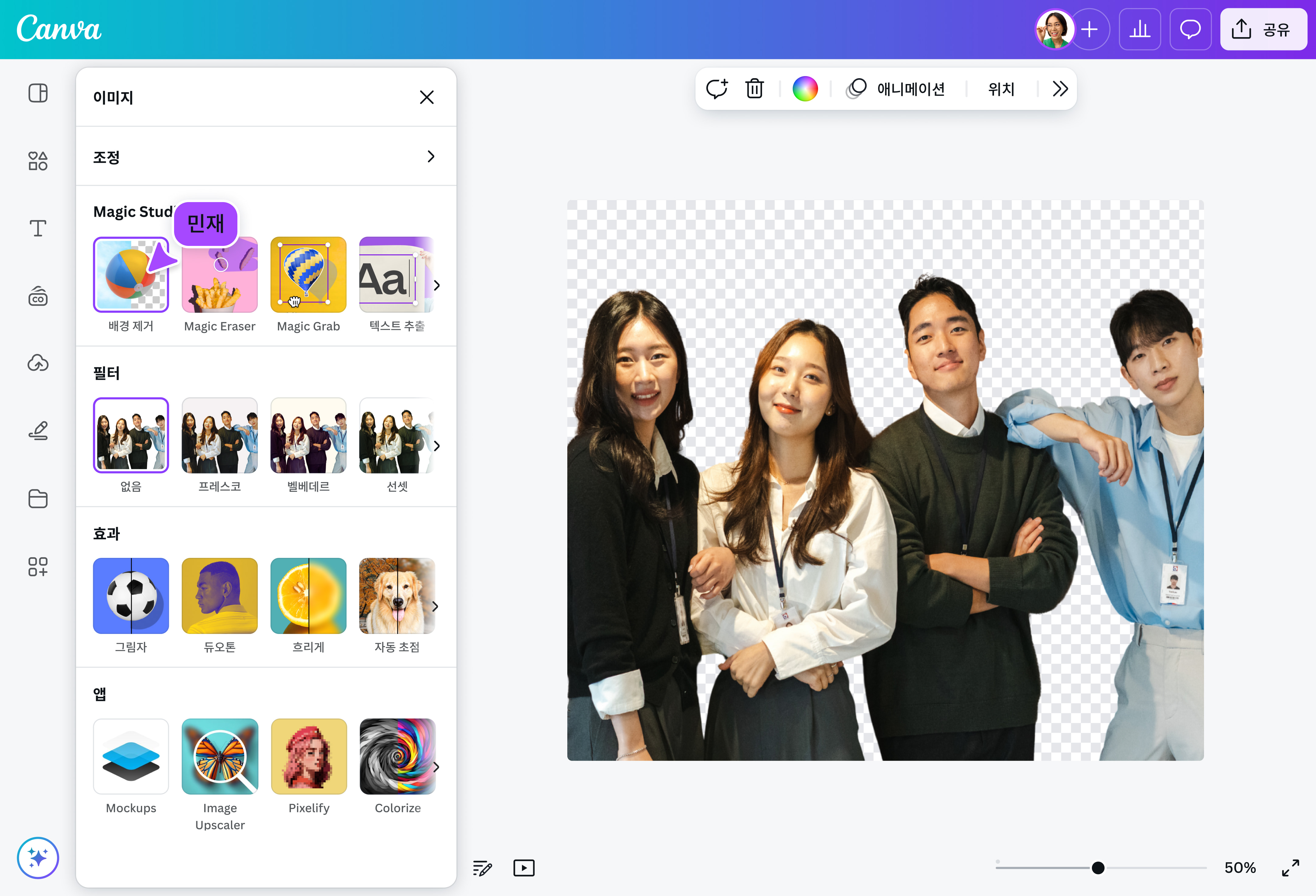 Quita el fondo de tus imágenes gratis | Canva