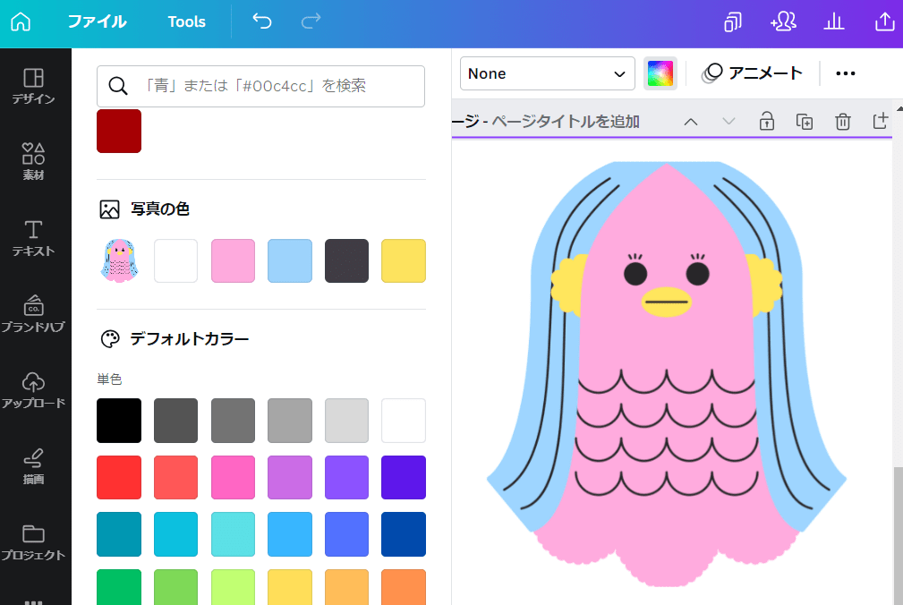 アマビエイラスト | Canva