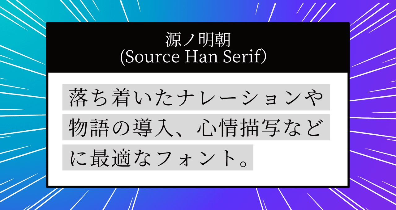 漫画フリーフォントおすすめ20選をご紹介！【セリフ・効果音・ナレーション別】｜Canva（キャンバ）