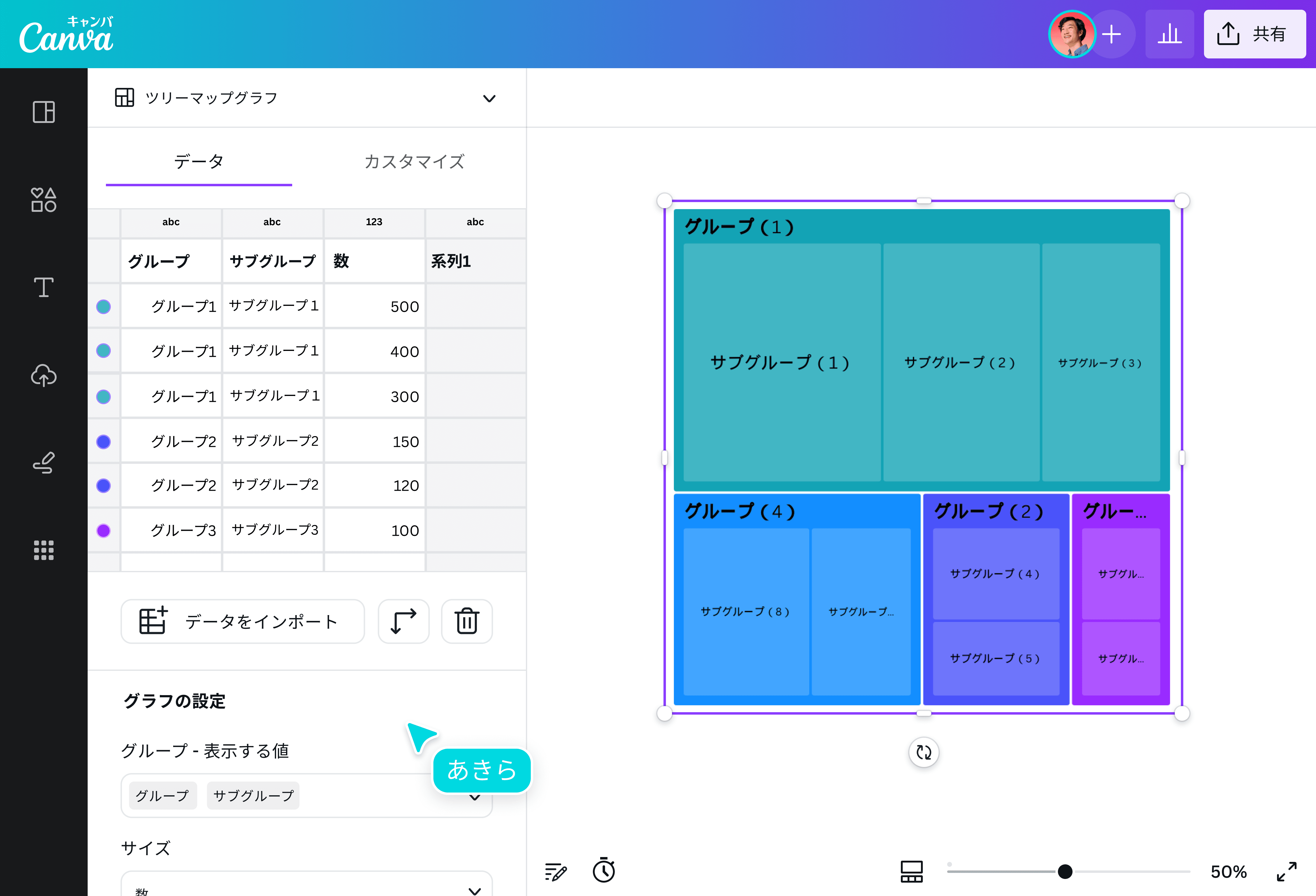 無料のオンラインツリーマップメーカーを使おう！作り方と具体例について｜Canva（キャンバ）