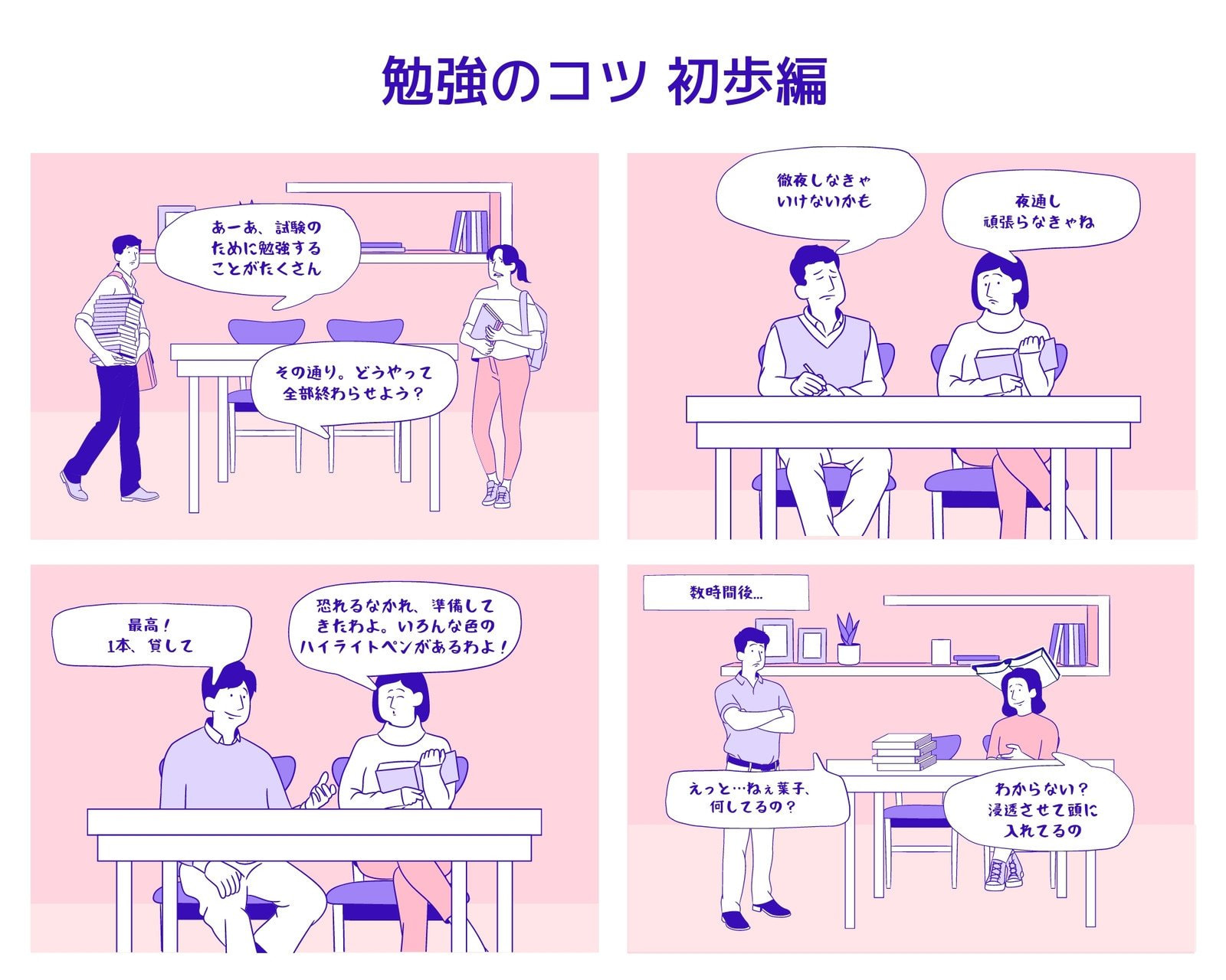 4コマ漫画・コミックストリップテンプレートでおしゃれなデザインを無料で作成しよう！ | Canva