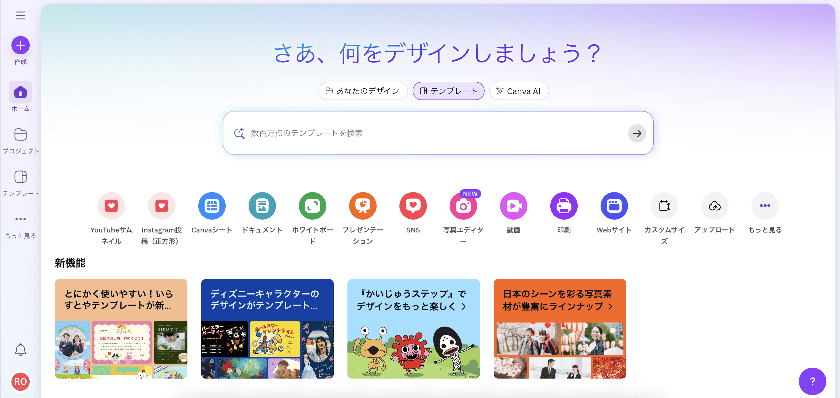 UIとは？UXとの違いやUIデザイン事例、改善のコツをわかりやすく解説｜Canva（キャンバ）