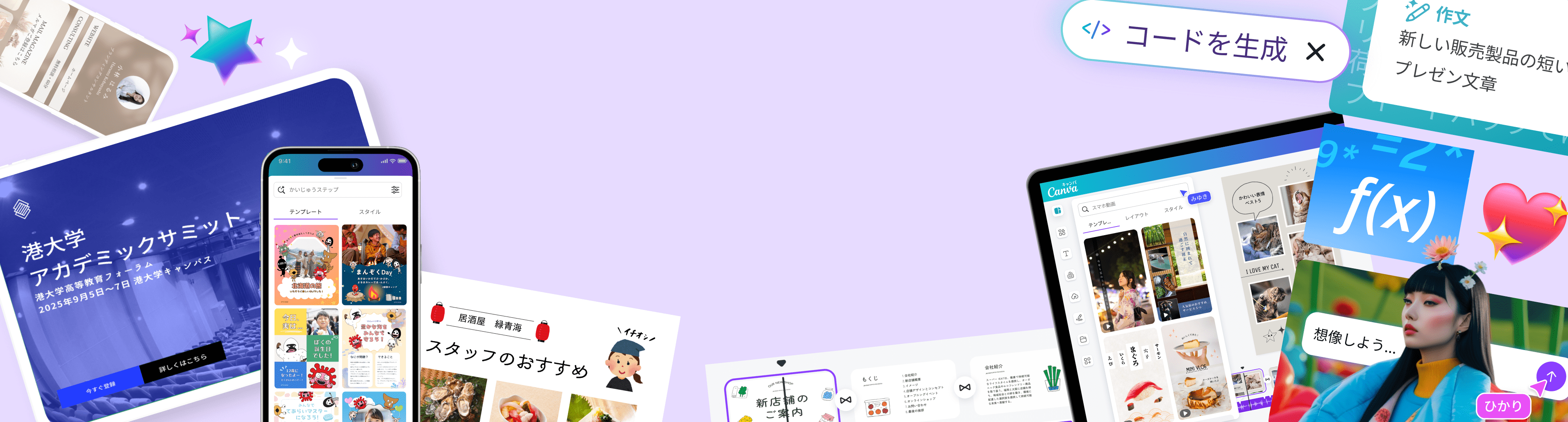 SNS広告とは？種類・費用・運用のコツと事例をわかりやすく解説｜Canva（キャンバ）