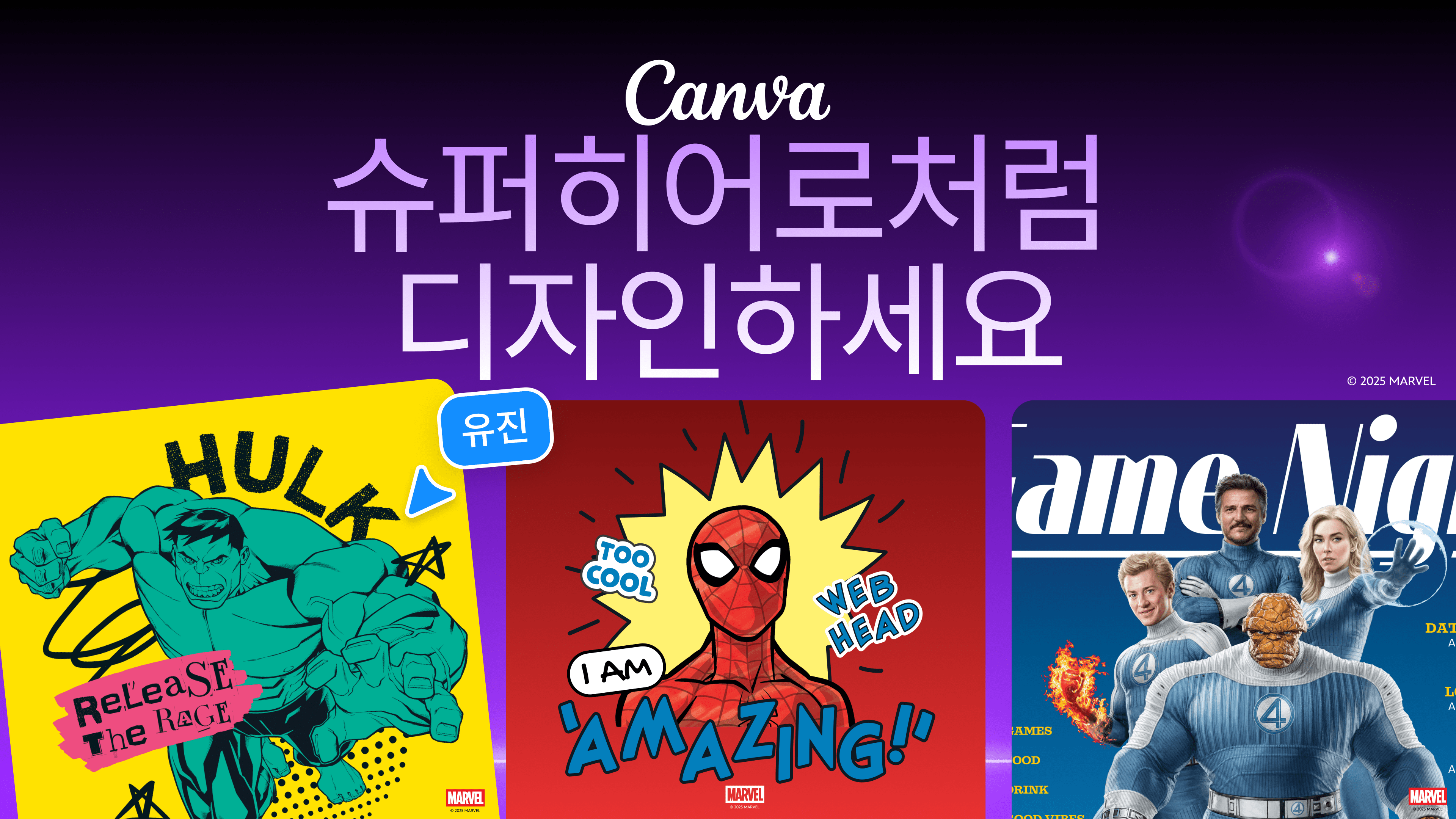 뉴스룸 및 프레스 센터 | Canva