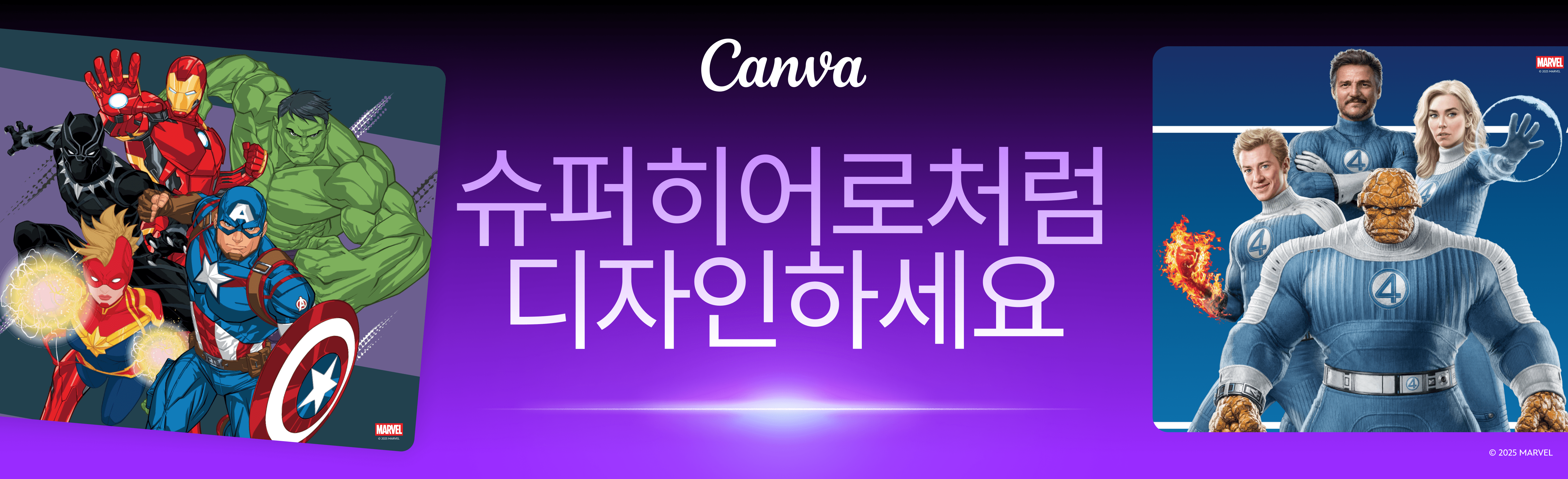 Marvel 템플릿으로 슈퍼히어로처럼 디자인하세요