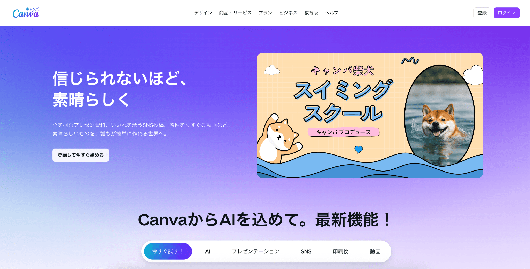 話題のテレビCM制作の裏側を大公開！Canva Japanが施策から得た4つの学びとは｜Canva（キャンバ)