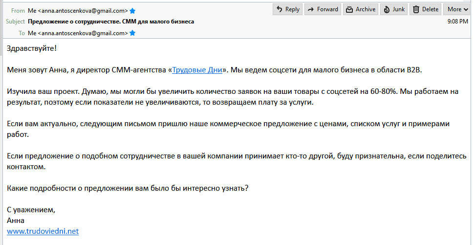 Создаем коммерческое предложение: 24 шаблона, советы, образцы