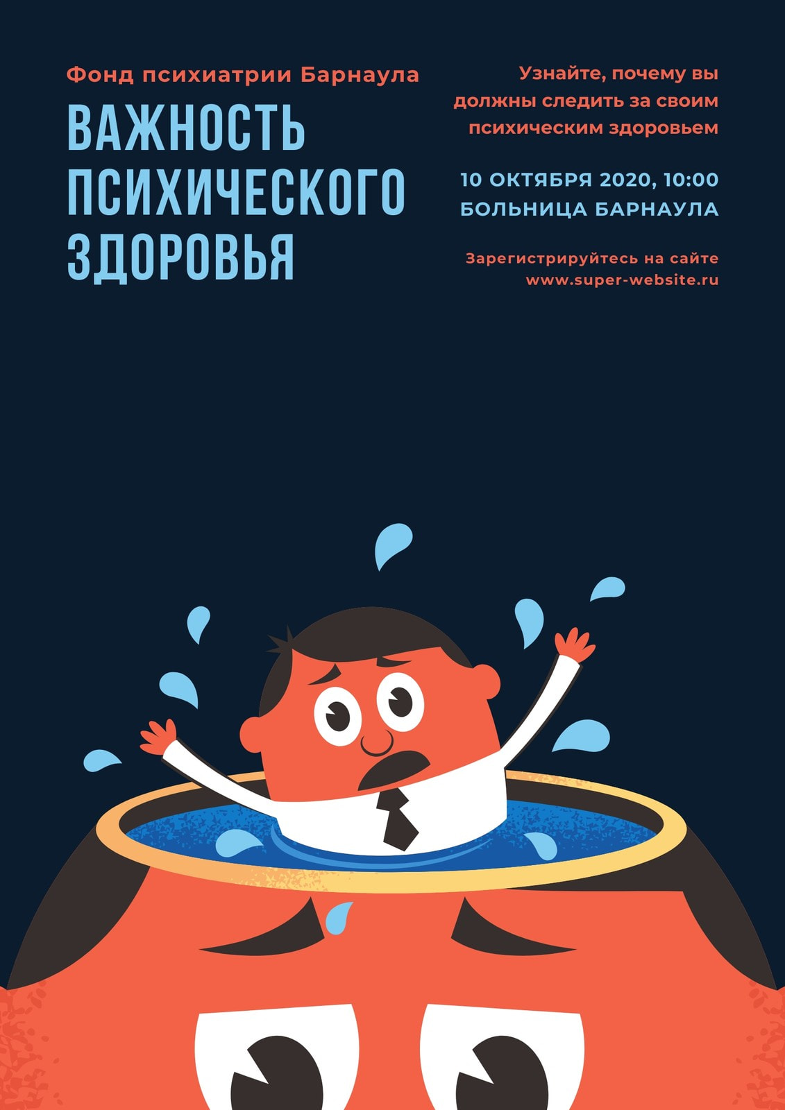 Создайте плакат о здоровом образе жизни или ЗОЖ онлайн бесплатно с ...