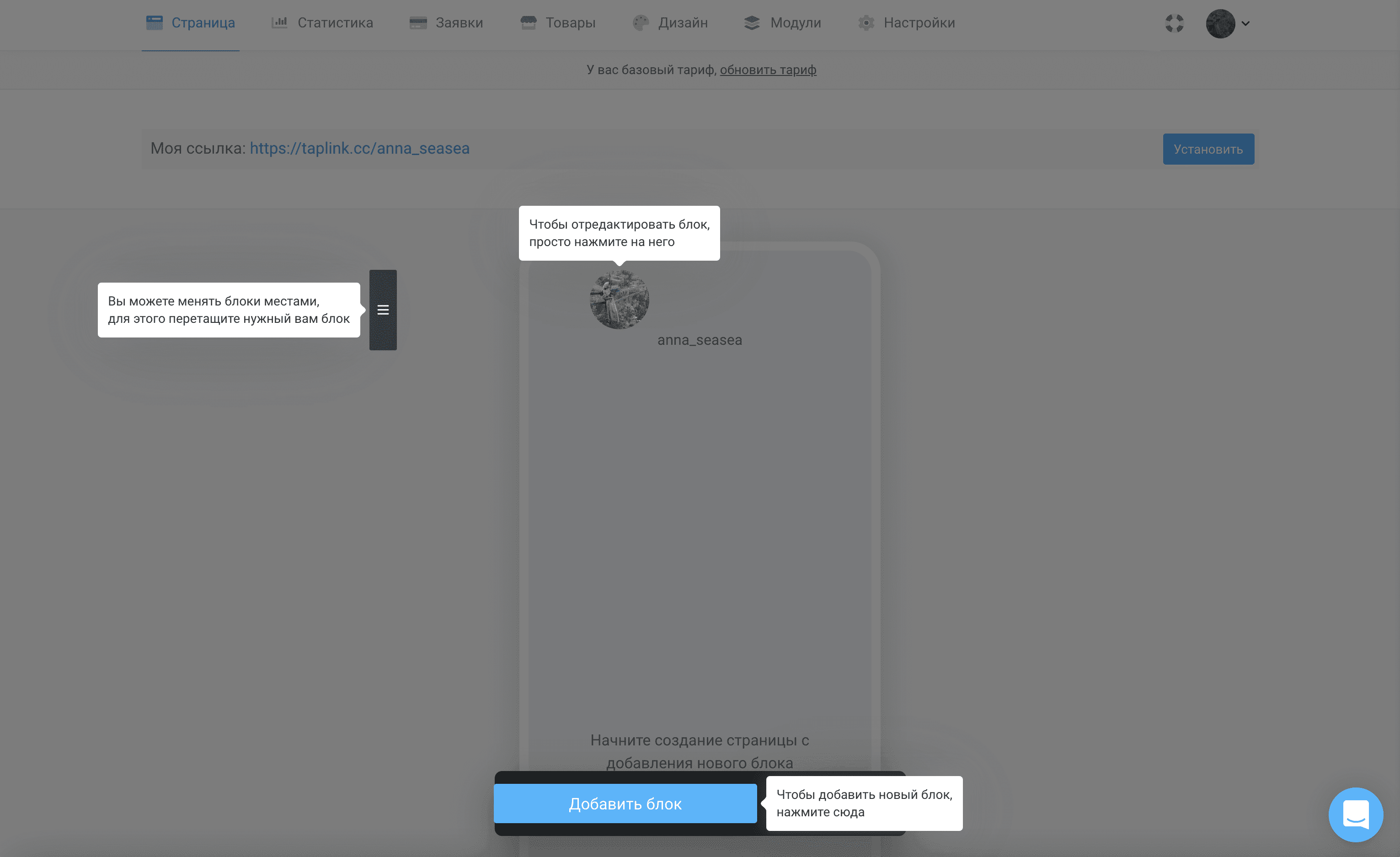 Что такое Таплинк: полная инструкция для Инстаграм – Canva