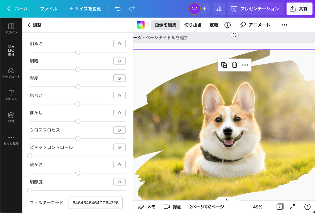 明るさ調整で写真デザインを無料で編集！ | Canva