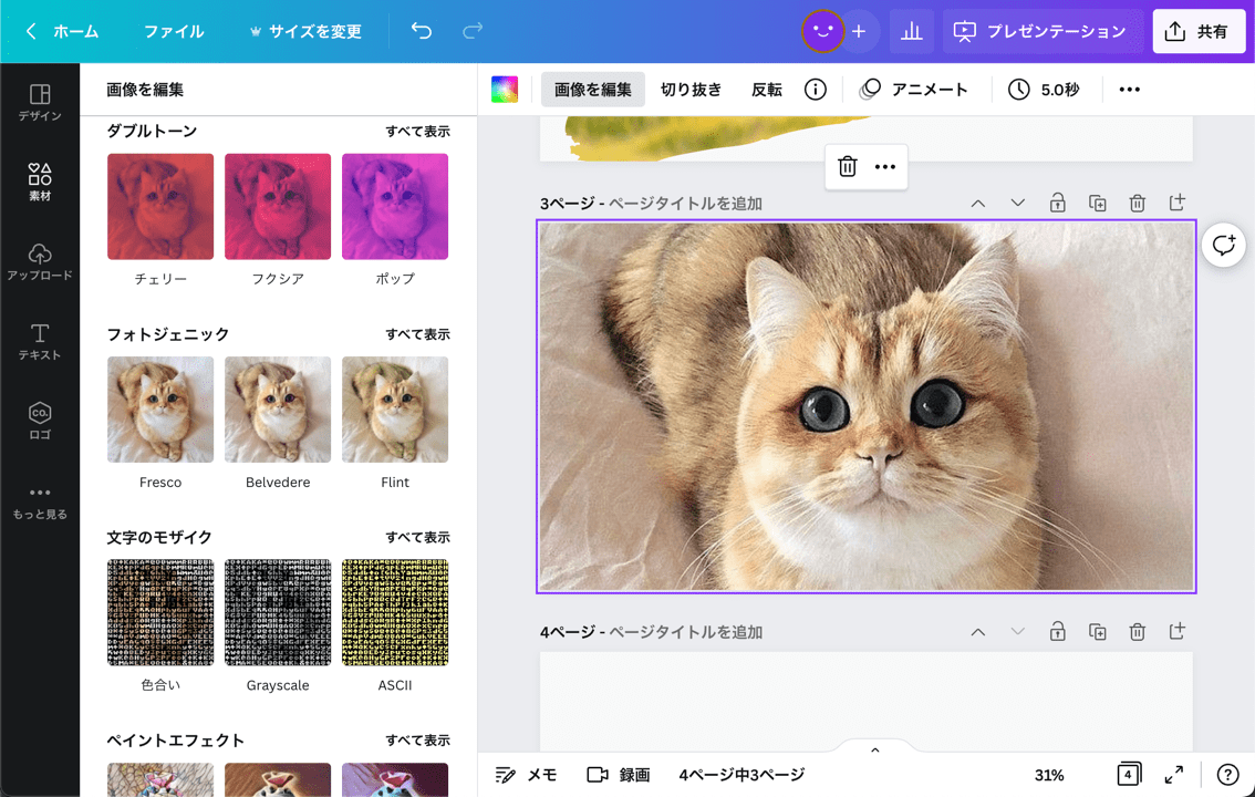 明るさ調整で写真デザインを無料で編集！ | Canva
