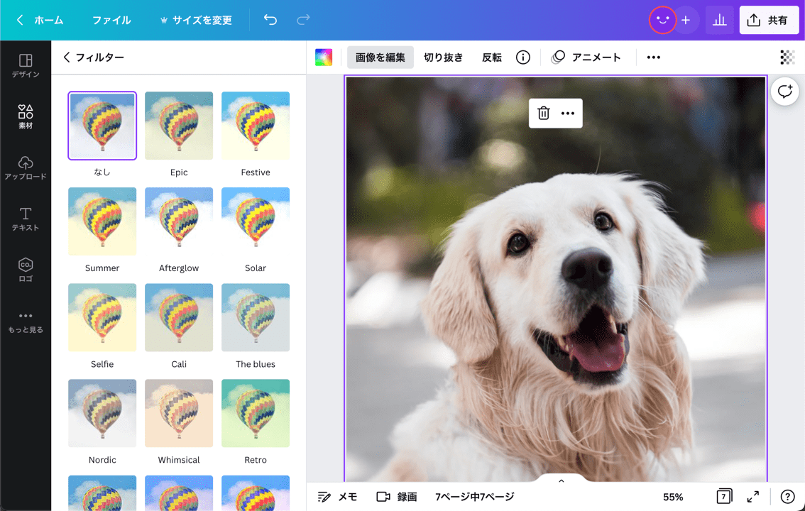 明るさ調整で写真デザインを無料で編集！ | Canva