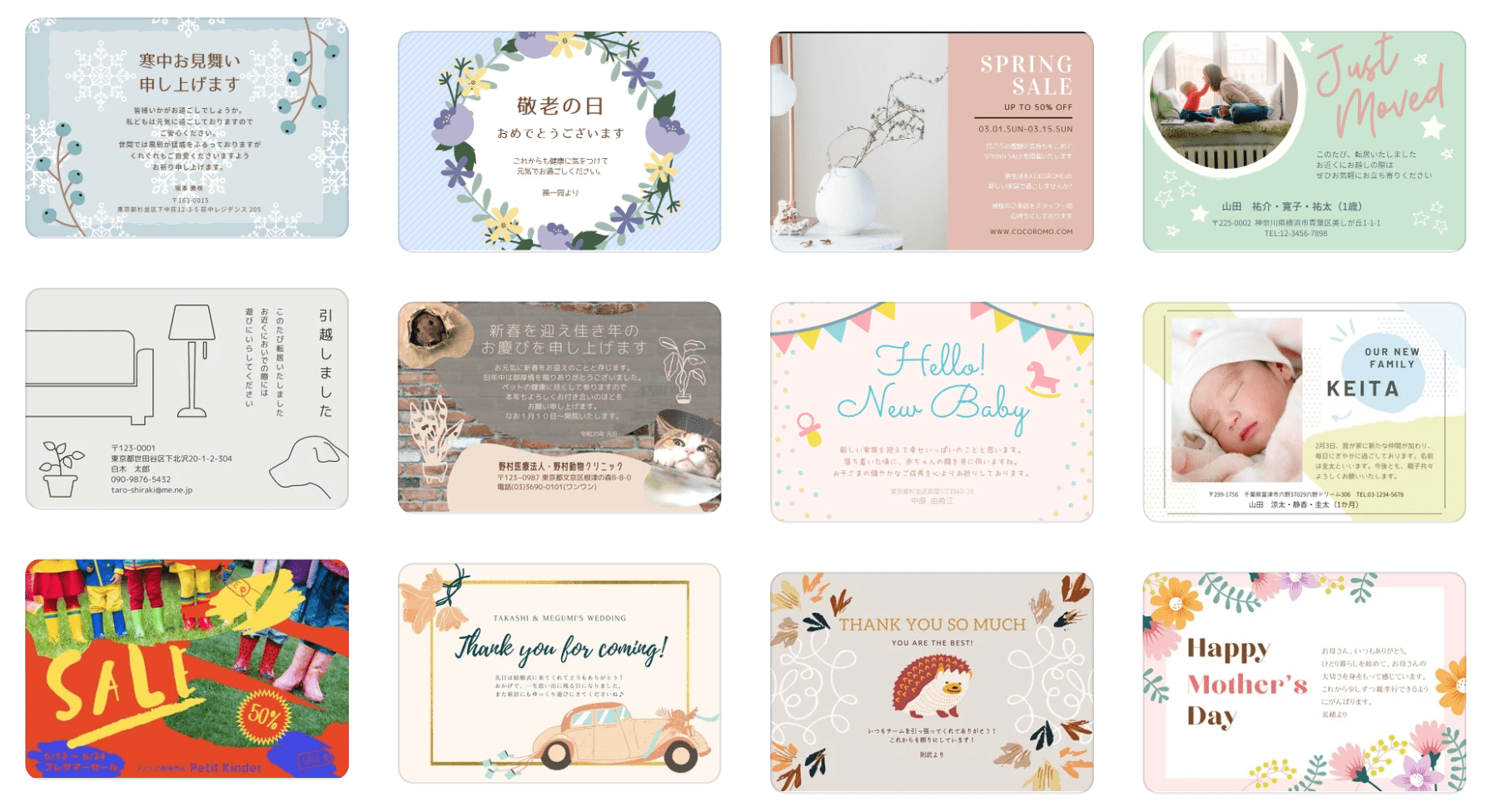 はがき作成！無料テンプレートでおしゃれなデザインが簡単に作れる！ | Canva