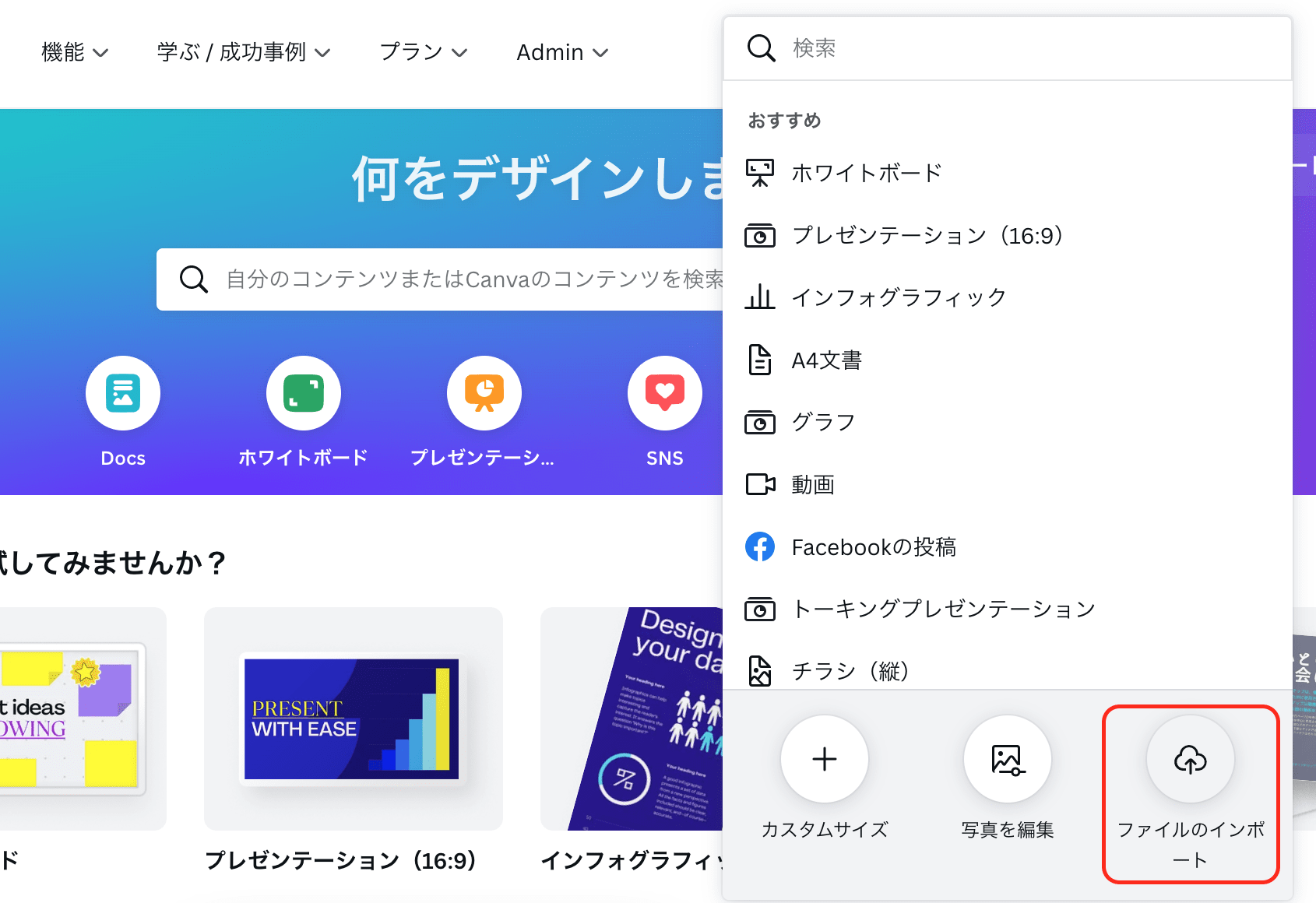 PDFをJPEGに変換。無料オンラインツール | Canva