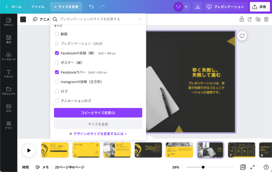 PDF化。無料オンラインツール | Canva